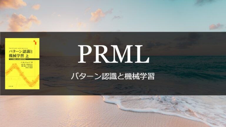 PRML – 「1.1 多項式曲線フィッティング」の Python 実装 | pystyle